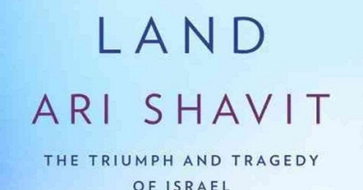 Ari Shavit: "My Promised Land: The Triumph and Tragedy of Israel" | The ...